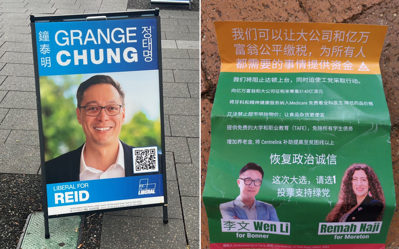 Liberals and Greens slammed for campaigning in Chinese